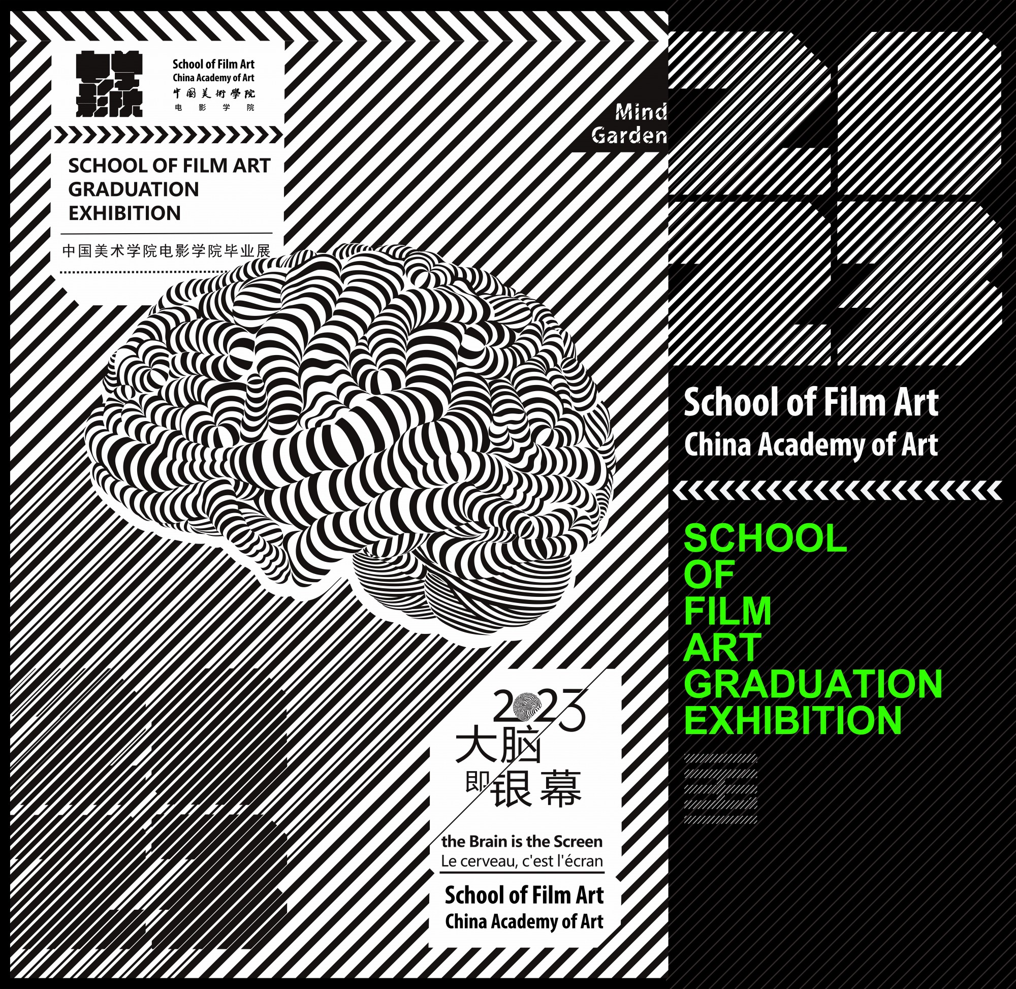 School of Film Art: The Brain as the Screen